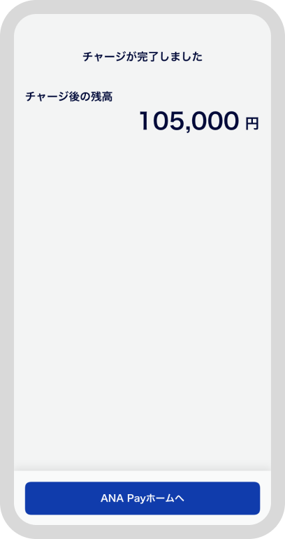 ANA Payの使い方（チャージ方法）| ANAマイレージクラブ