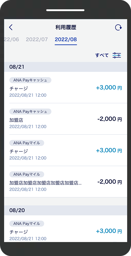 ANA Payの使い方（支払い方法）| ANAマイレージクラブ