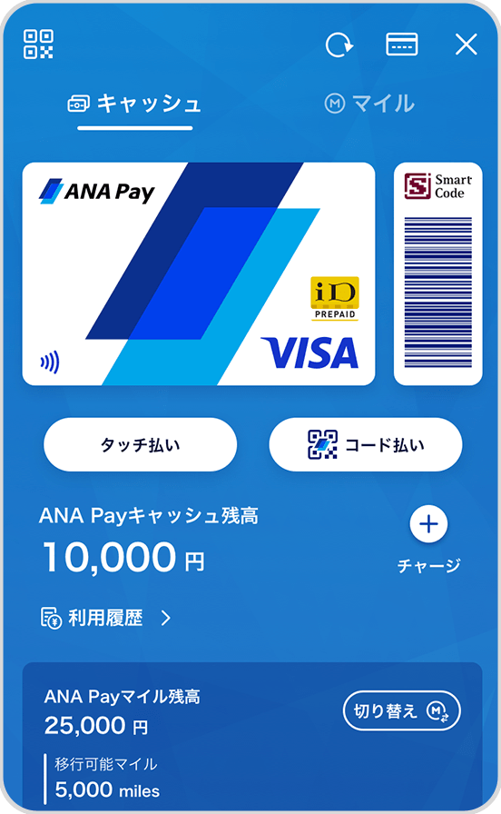 ANA Payの使い方（支払い方法）| ANAマイレージクラブ