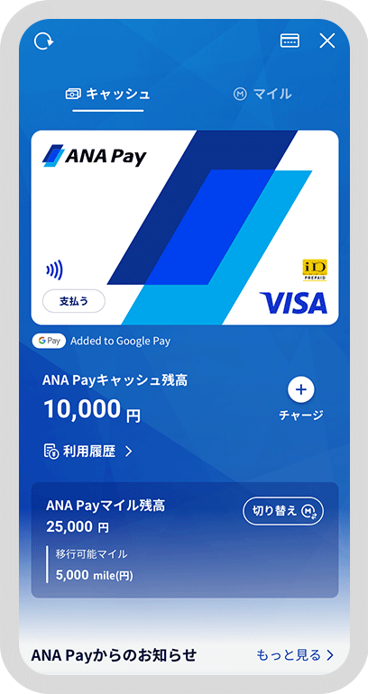 ANA Payの使い方（支払い方法）| ANAマイレージクラブ