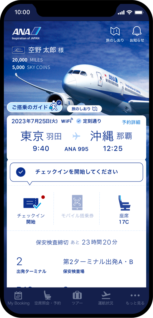 ANA Pay - マイルが貯まる・使えるANAのスマートフォン決済サービス|ANAマイレージクラブ