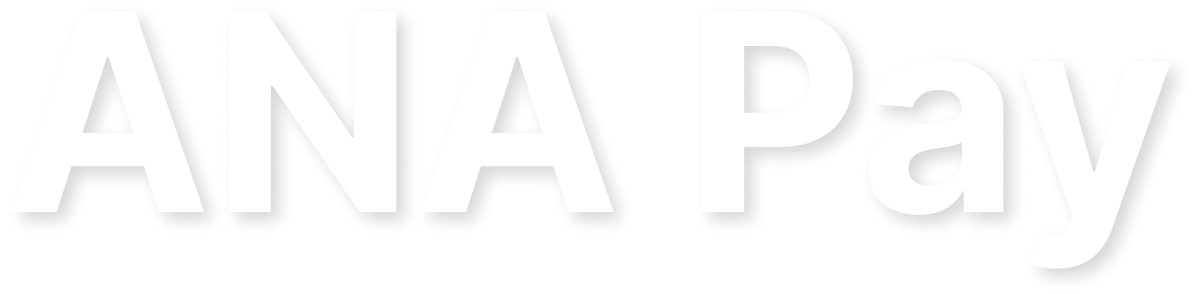 ANA Payは新たに1マイル1円相当でチャージ＆タッチ払いに対応|ANAマイレージクラブ