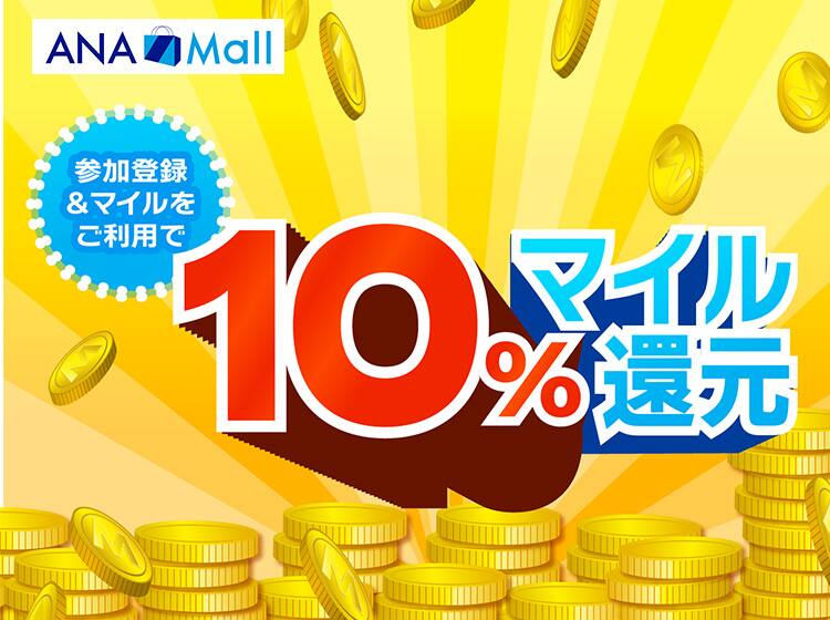 ANAカードマイルプラスでおトクにマイルを貯めよう！|ANAカード|ANAマイレージクラブ