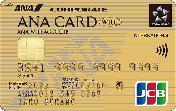ANA Card Lineup|ANA Card|ANA Mileage Club