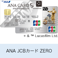 持っているとおトクで安心 ANAカード活用術|ANAカード|ANAマイレージクラブ
