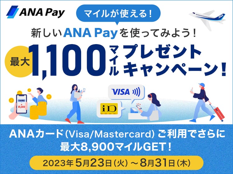 ana カード 紹介 | ana カードおすすめ 12 選を徹底比較陸マイラー向けの最強候補は – THOM