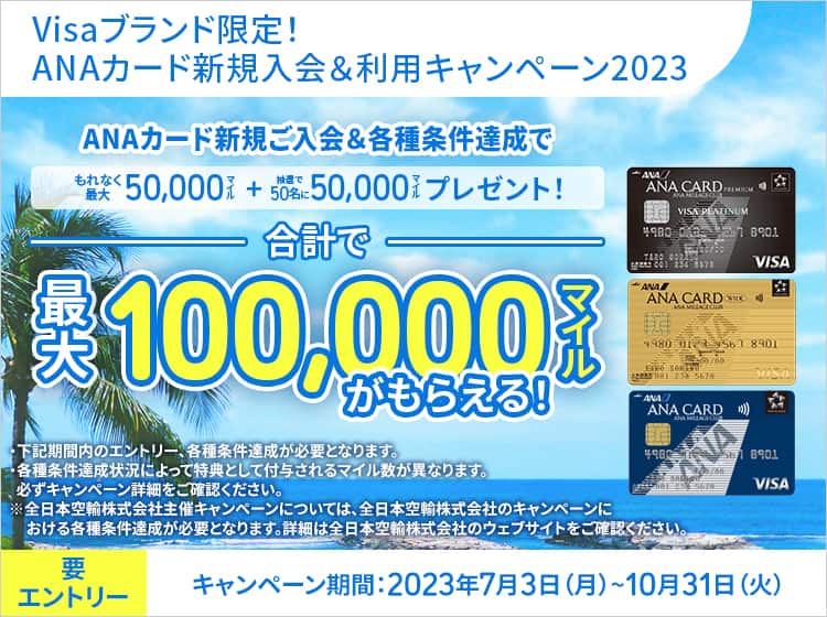 ana 徳旅マイル, ana トクたびマイル 国内線 – ZSCCP