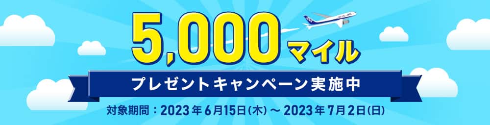 Wealth Wing|ANAマイレージクラブ