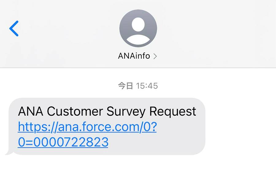 ANA Email Services|ANA Mileage Club