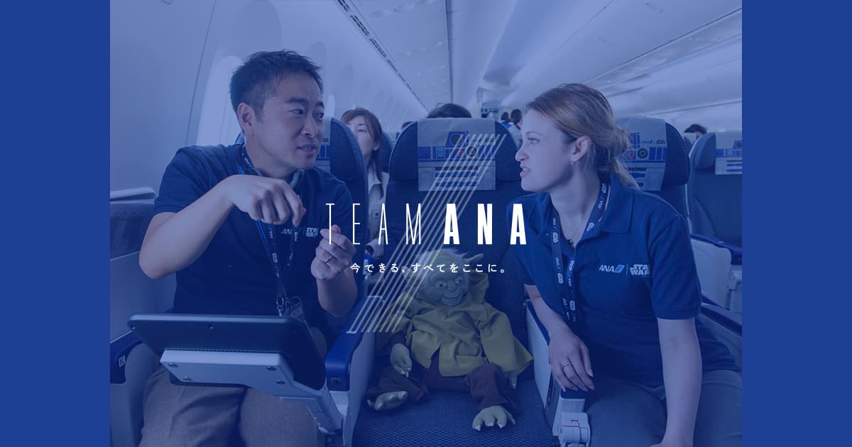 TEAM ANA ｜STAR WARS プロジェクトチーム