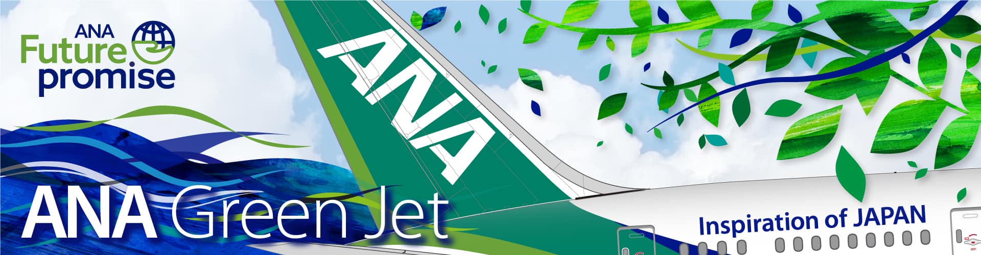 ANA Green Jet|ANA
