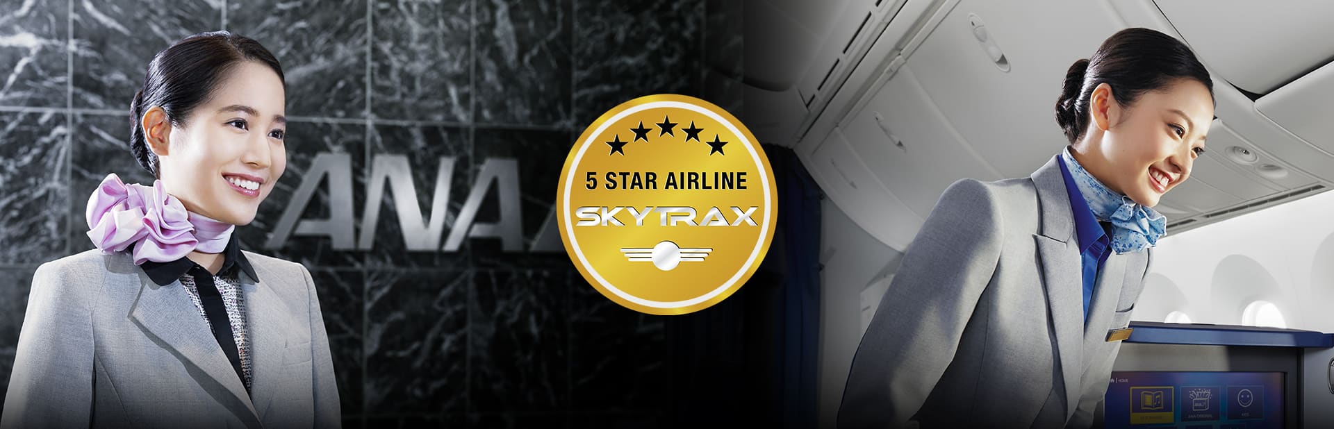 おかげさまで2013年から12年連続「5スター」受賞|ANA