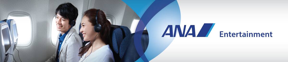 ANA Wi-Fi / Entertainment|Domestic Flights|ANA