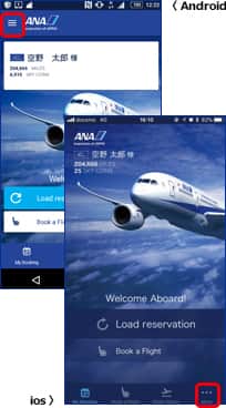 ANA Wi-Fi / Entertainment - ANA SKY WEB - ANA Domestic Reservation|Domestic Flights|ANA