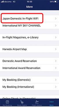 ANA Wi-Fi / Entertainment - ANA SKY WEB - ANA Domestic Reservation|Domestic Flights|ANA