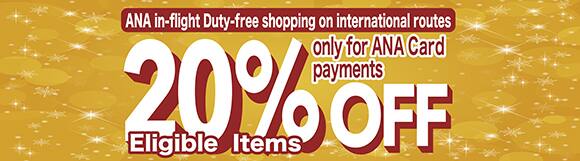 ANA Business Class: In-flight Duty-free Shopping|International flights|ANA