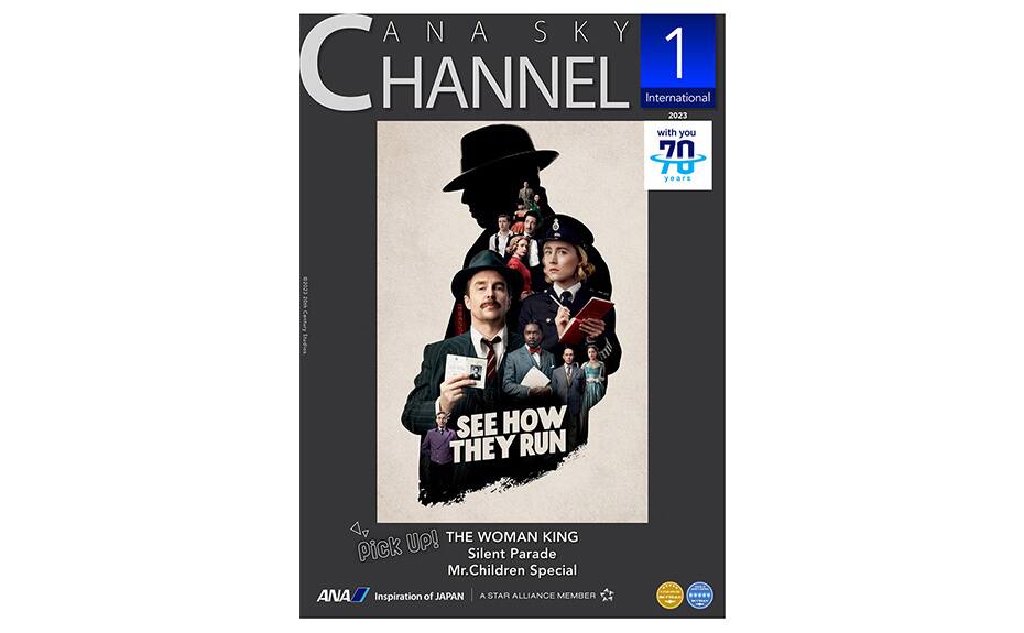 ANA BUSINESS CLASS Wi-Fi/Entertainment|International flights|ANA