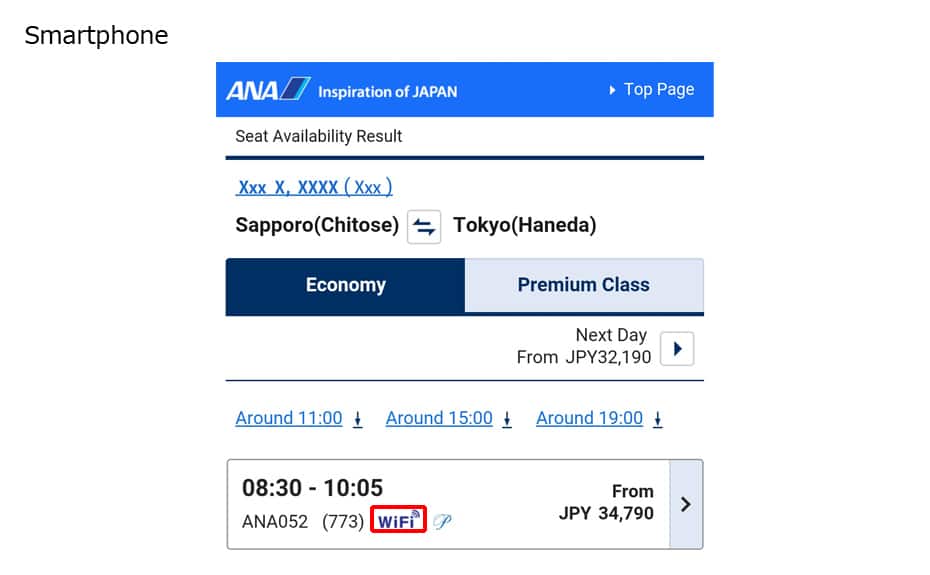 ANA Wi-Fi / Entertainment - ANA SKY WEB - ANA Domestic Reservation|Domestic Flights|ANA