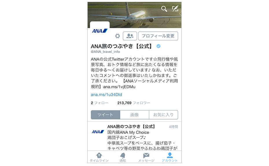 Official ANA Social Media Accounts|ANA