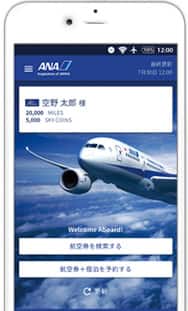 ようこそ！ANA STORE＠SKY