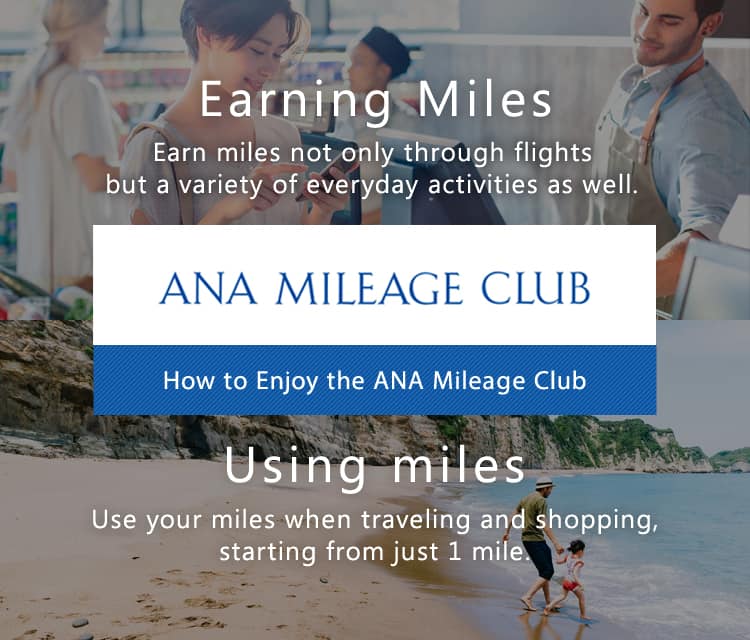 How to Enjoy the ANA Mileage Club | ANA Mileage Club