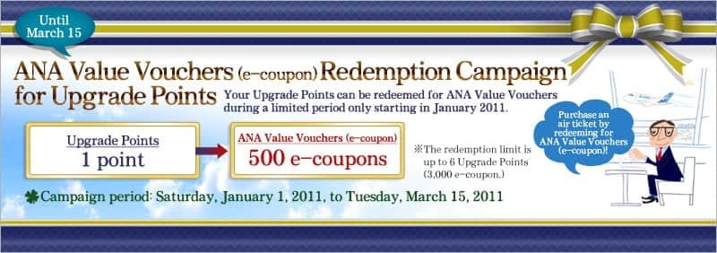 ANA SKY WEB | ANA Mileage Club | [Limited Period Campaign] ANA Value ...