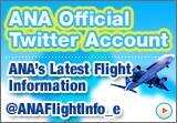 Flight Status(International)| ANA
