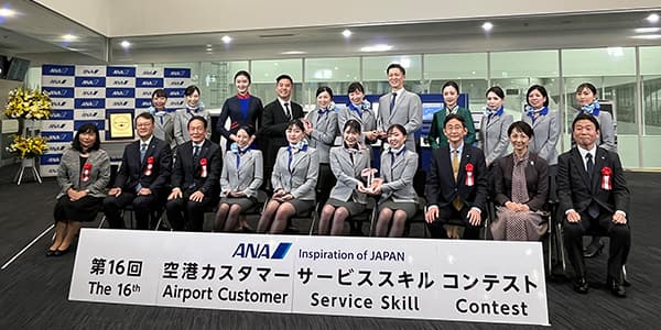 ANAグループ企業情報