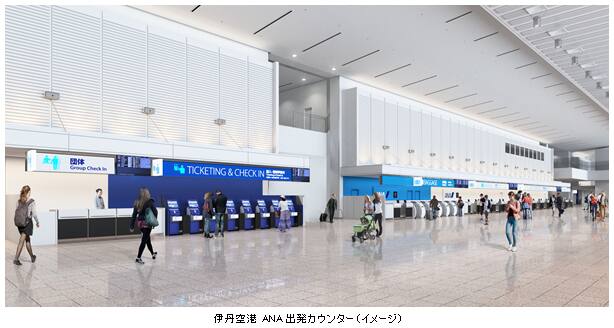伊丹空港へ新搭乗スタイル“ANA FAST TRAVEL”導入｜プレスリリース｜ANAグループ企業情報