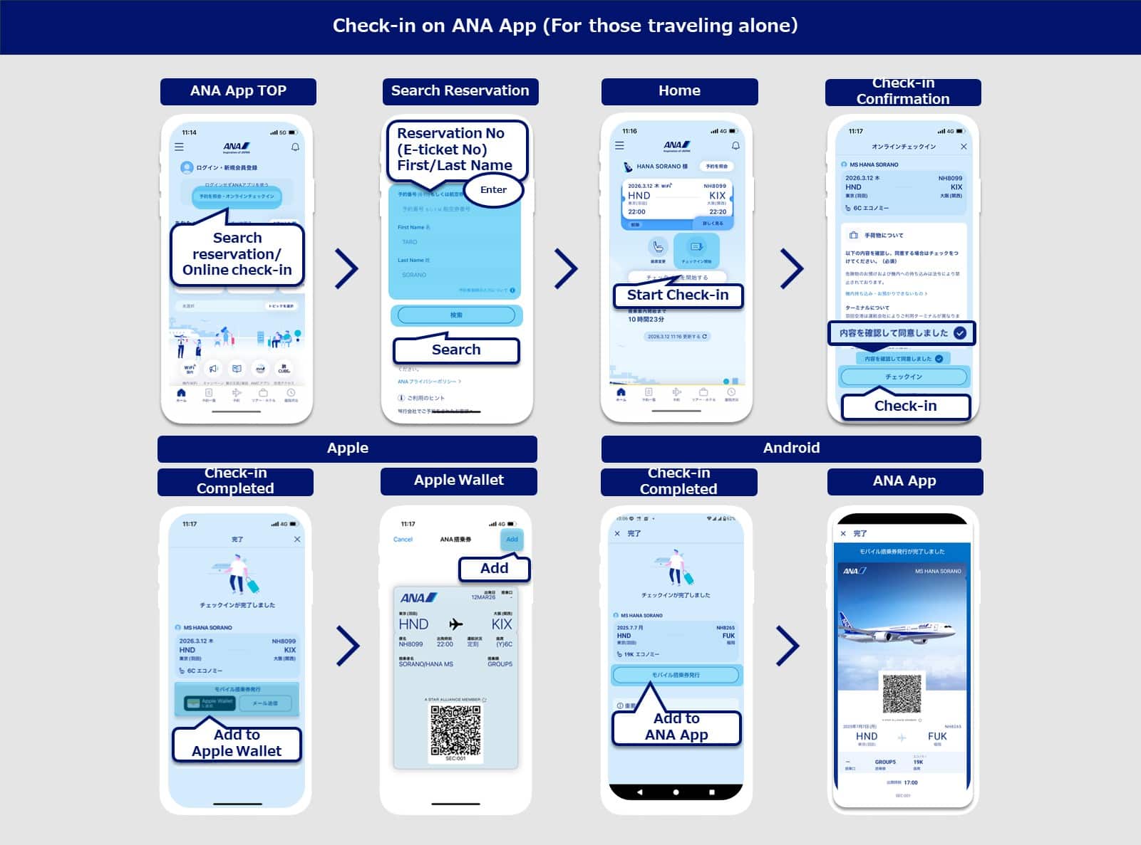 ANA Online Check-in for Domestic & International Flights