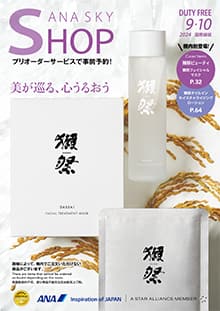 How to Use the In-flight Duty Free Pre-order Service|International ...