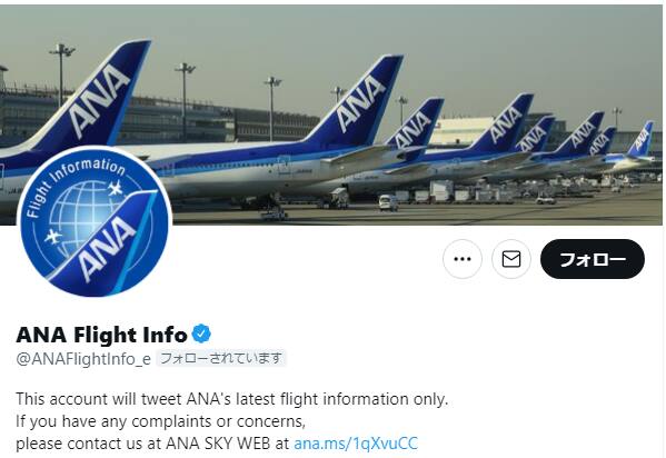 Official ANA Social Media Accounts|ANA