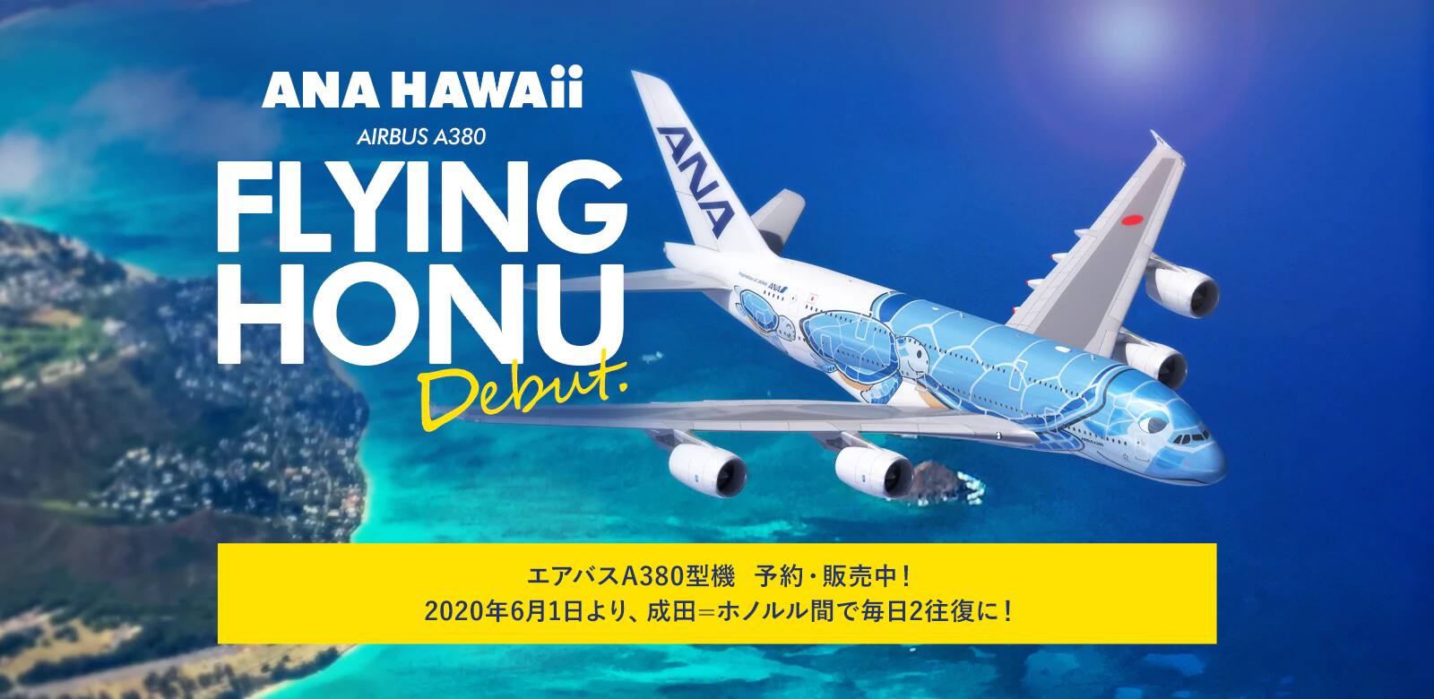 【ANA】全日空スレNH112便【SFC】