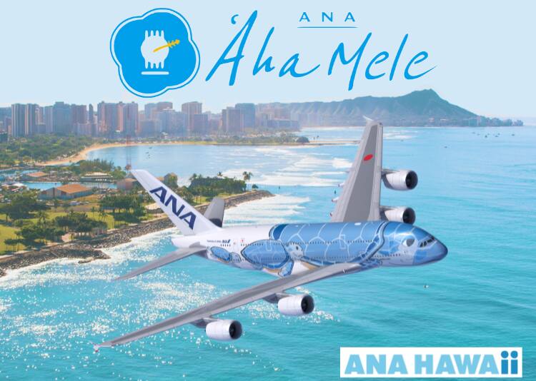 ANA ʻAha Mele×辻󠄀井伸行 コンサート鑑賞ツアー in ハワイ|ANA
