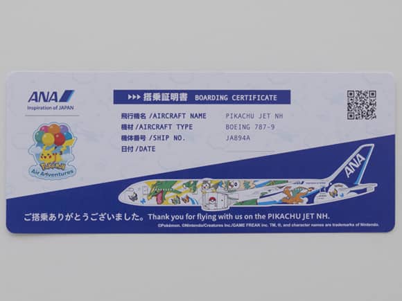 Pokémon Air Adventures|ANA