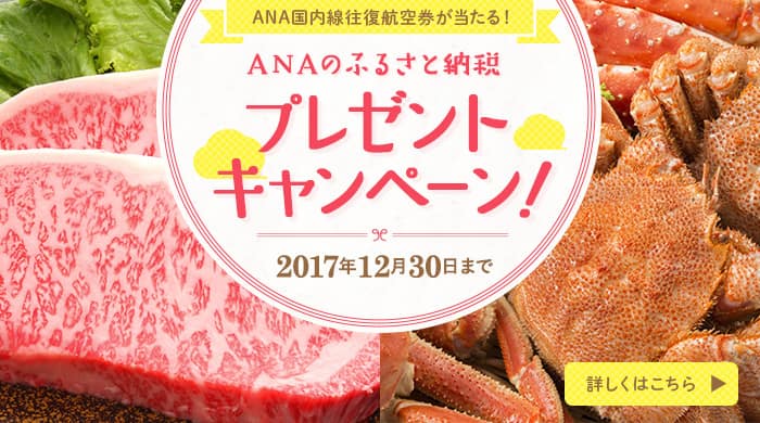 ANAマイレージクラブ