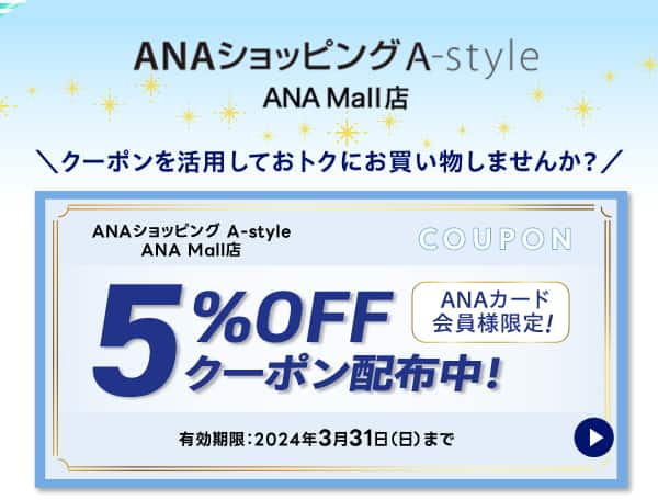 ANA