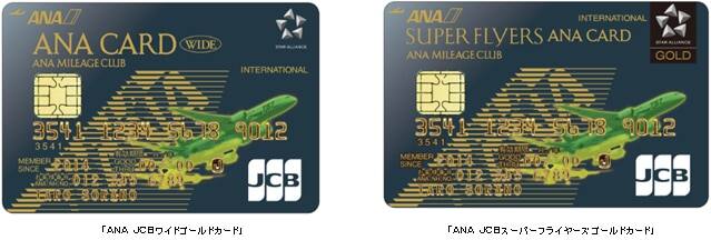 【ANAカード30周年記念】「ANA JCBカード」に期間限定デザインが登場！｜プレスリリース｜企業情報｜ANA