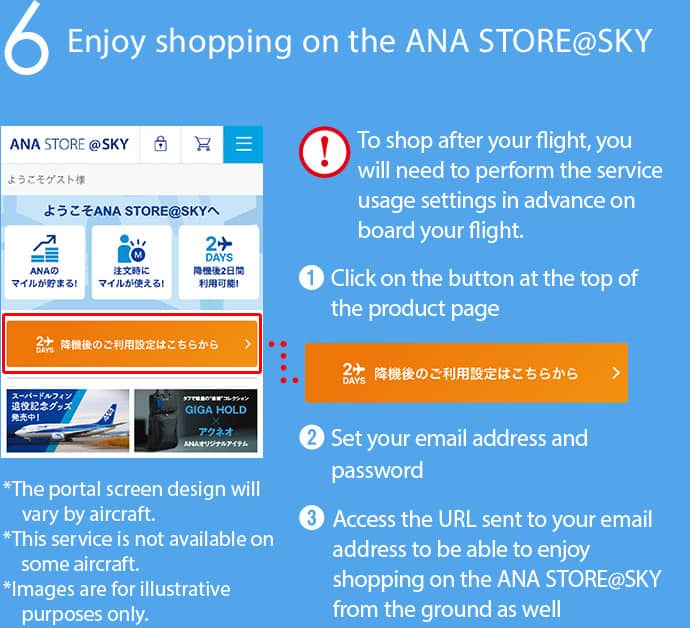 Welcome to ANA STORE@SKY