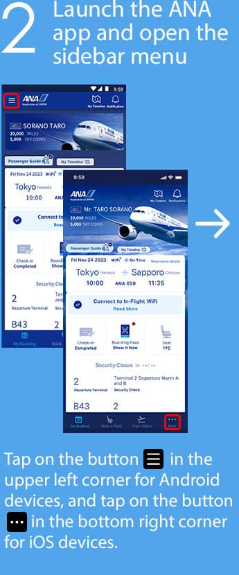 Welcome to ANA STORE@SKY