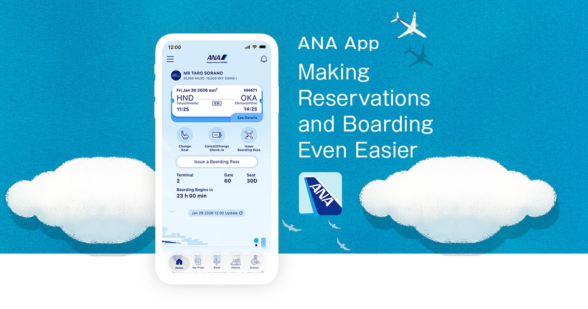 ANA Smartphone Application|ANA