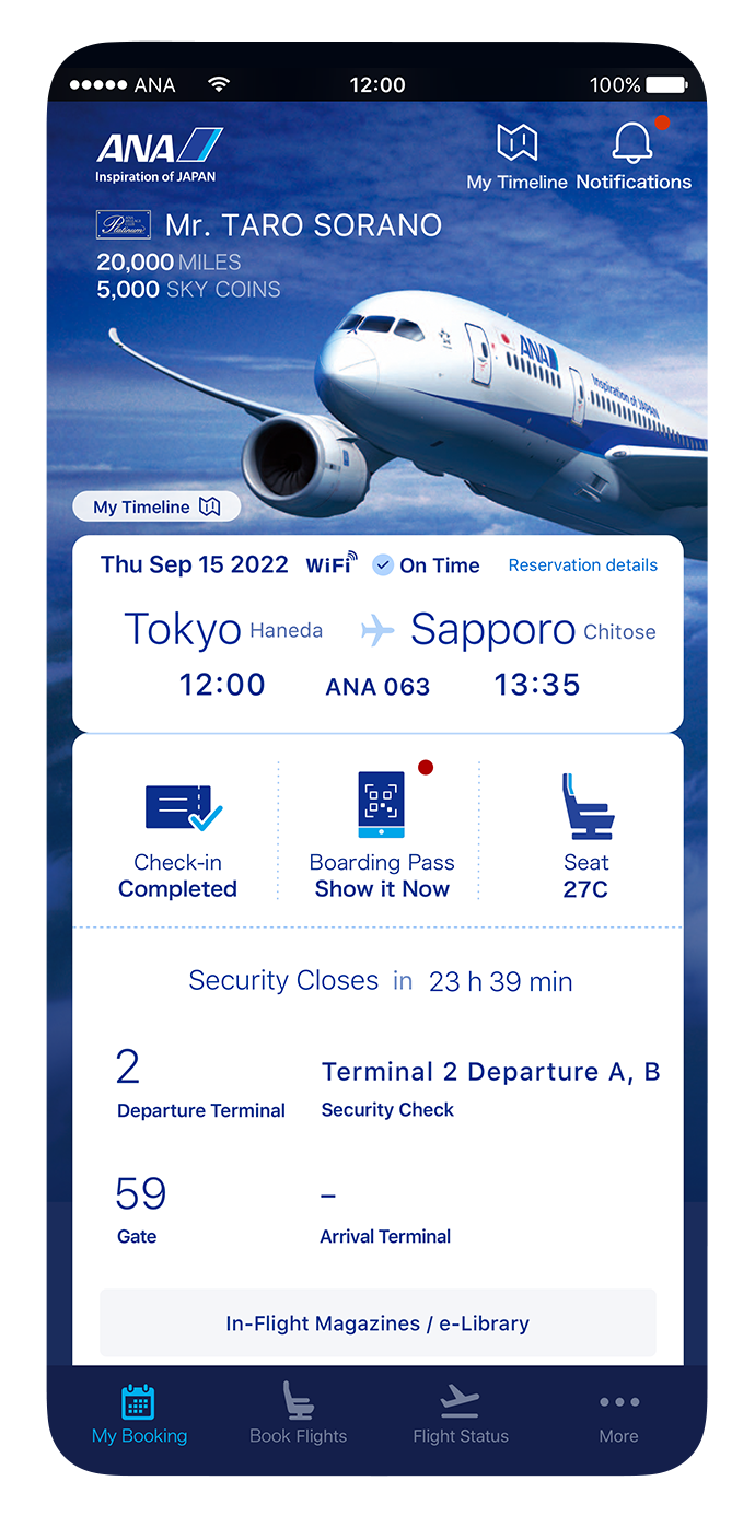 ANAアプリ新機能 旅のしおり|ANA