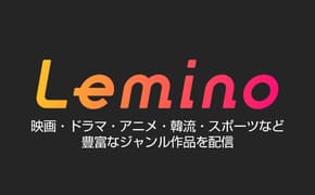 Lemino (NTT Docomo) | Up to 500 miles for new and renewed subscribers!|ANA Mileage Club