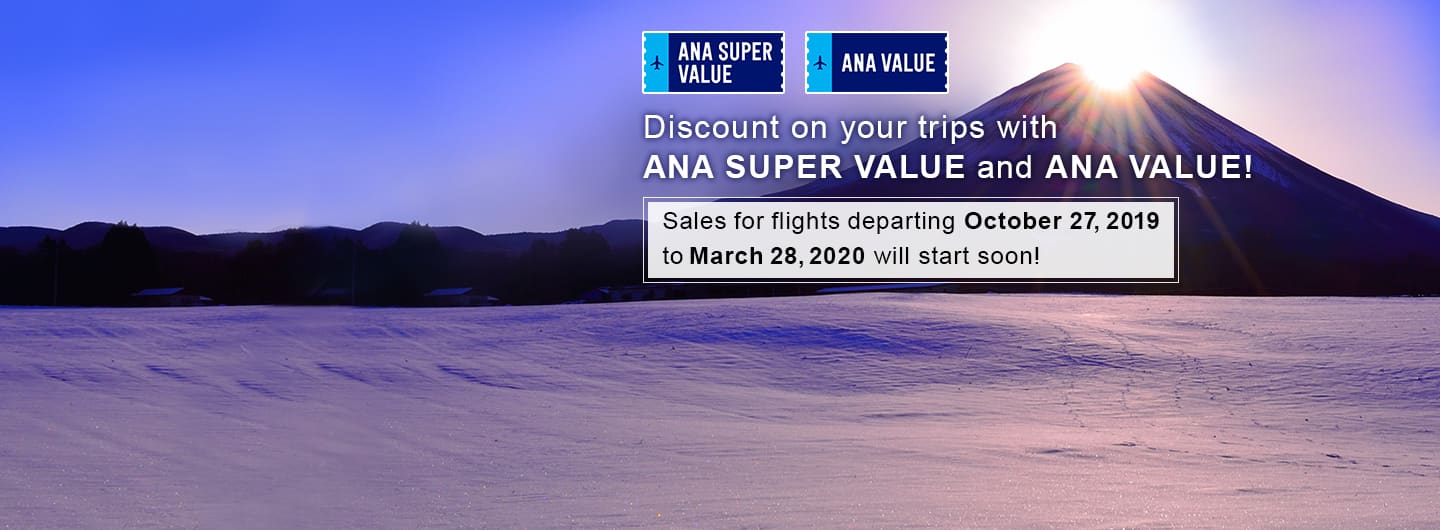 ANA SKY WEB - ANA Domestic Reservation