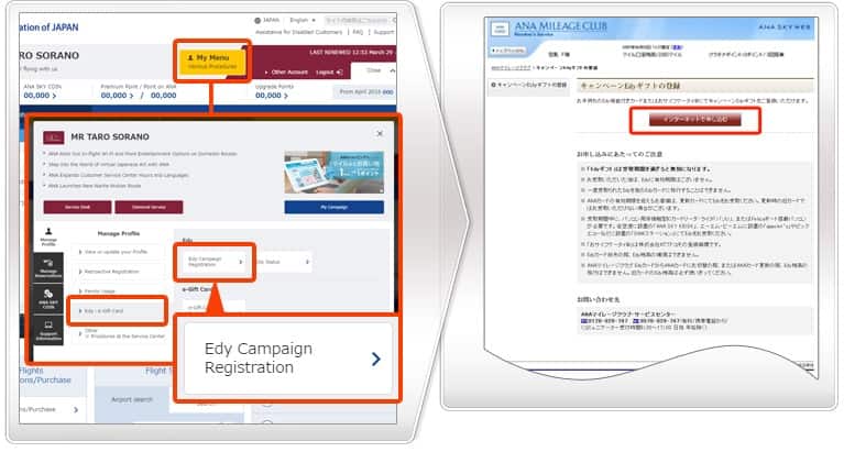 How to receive Edy gift Awards | ANA Mileage Club | ANA - Japan