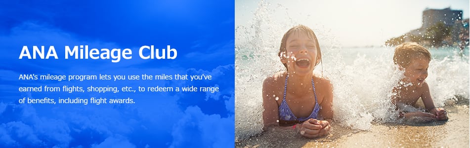 ANA Mileage Club | ANA Mileage Club