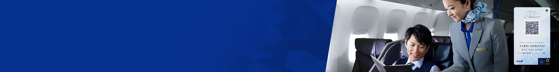 [Notice] Exclusive Invitation to 2022 Platinum Service Member | ANA