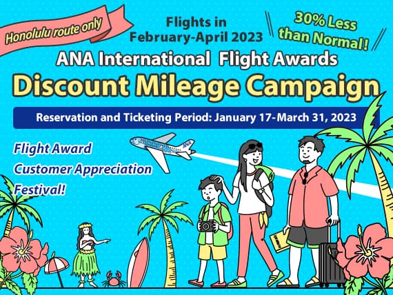 ANA Mileage Club|ANA