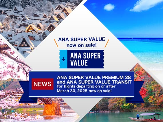 ANA Mileage Club|ANA