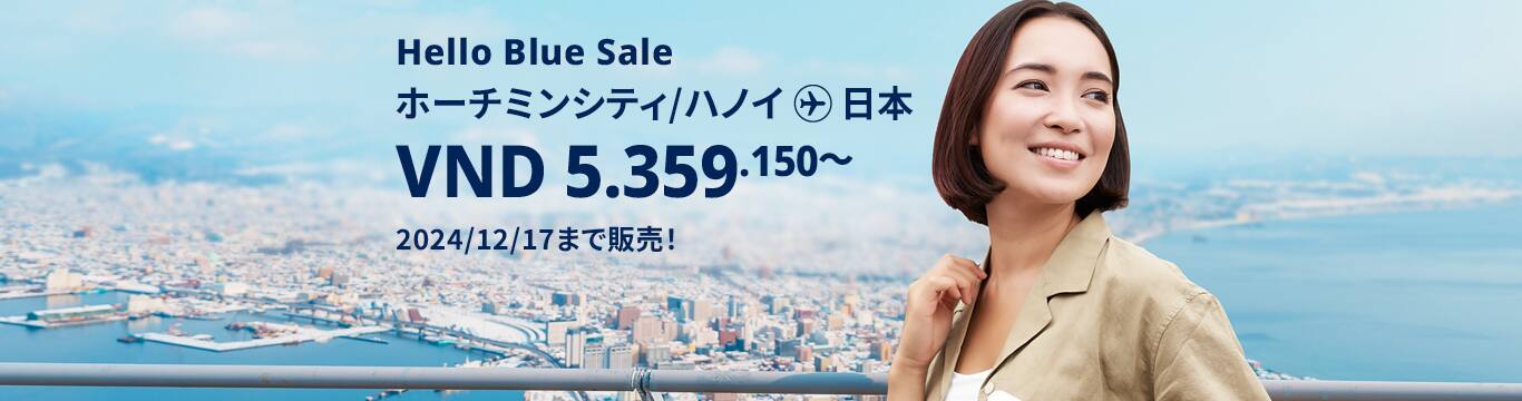 日本行き航空券、飛行機チケットの予約 | ANA - Vietnam | ANA